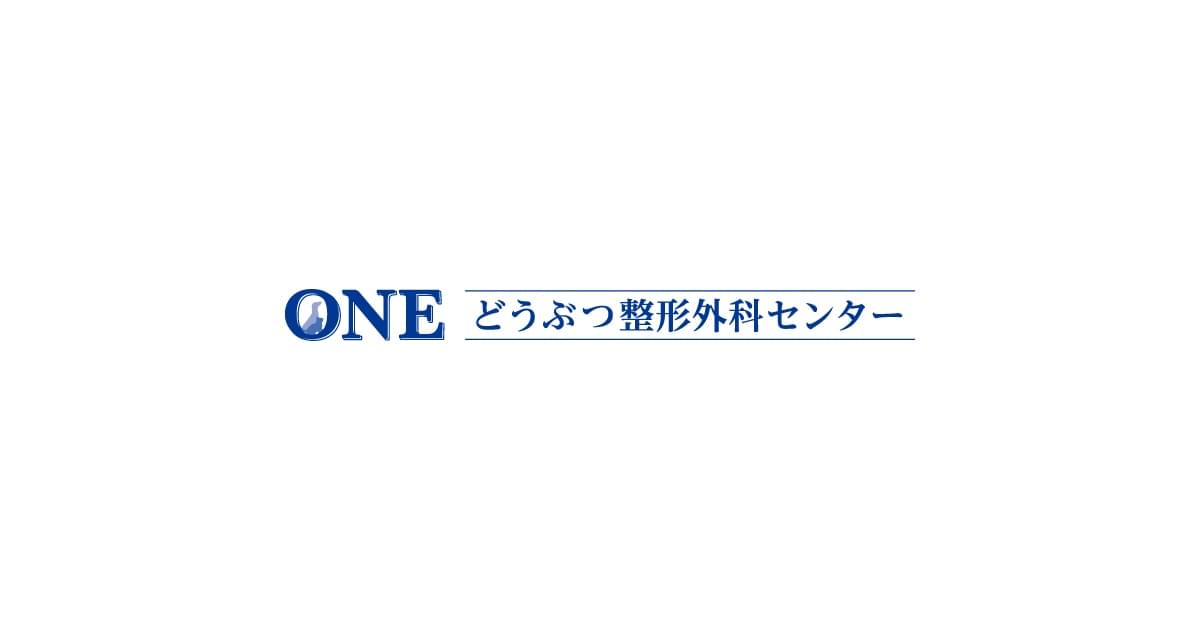 2025年7月度・特別画像診断の予約を承ります。 | 新着情報 | CT・MRI完備のONEどうぶつ整形外科センター(動物病院)
